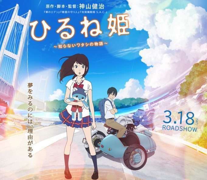 CGV Cinemas Indonesia Has Listed "Napping Princess" in Coming Soon ...