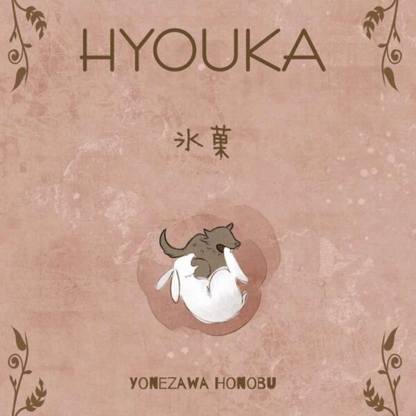 "Hyouka" Sequel "Credit Roll of the Fool" to be Published in May | The ...