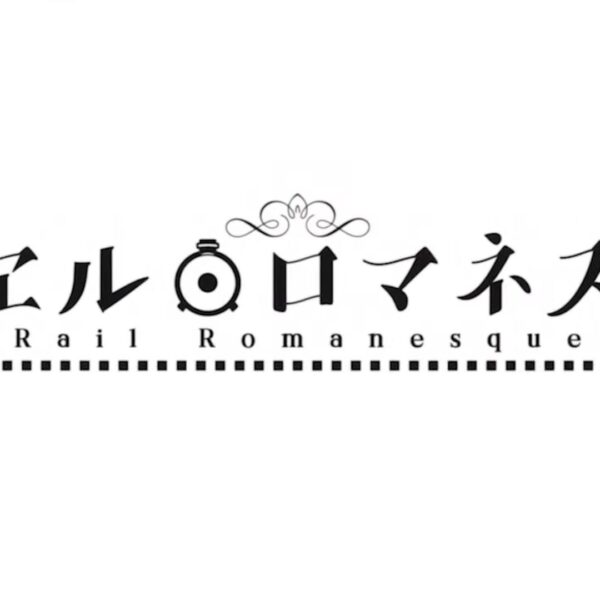 Fall 2020 Anime: Rail Romanesque - The Indonesian Anime Times