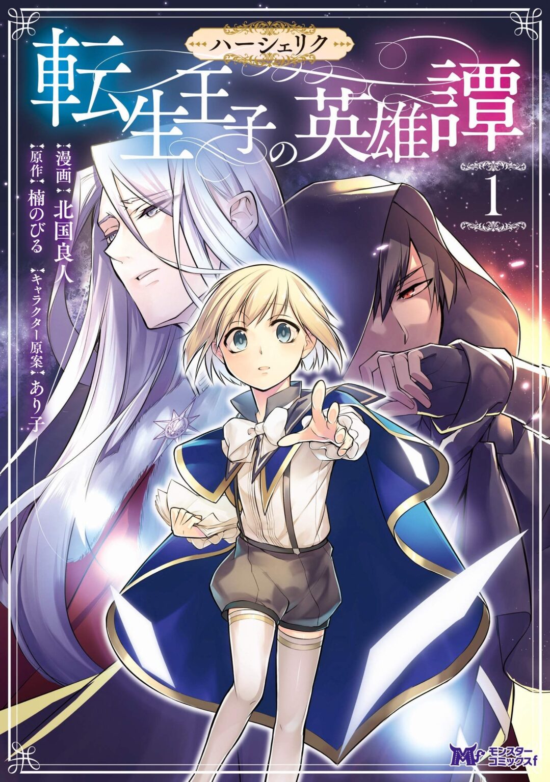 Staff Picks: 10 Gender Bender Isekai Recommendations | The Indonesian ...