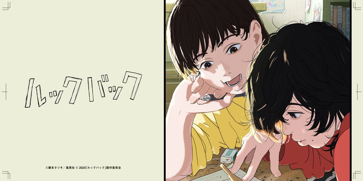 "Look Back" Film Review: An Ode to The Creatives | The Indonesian Anime ...