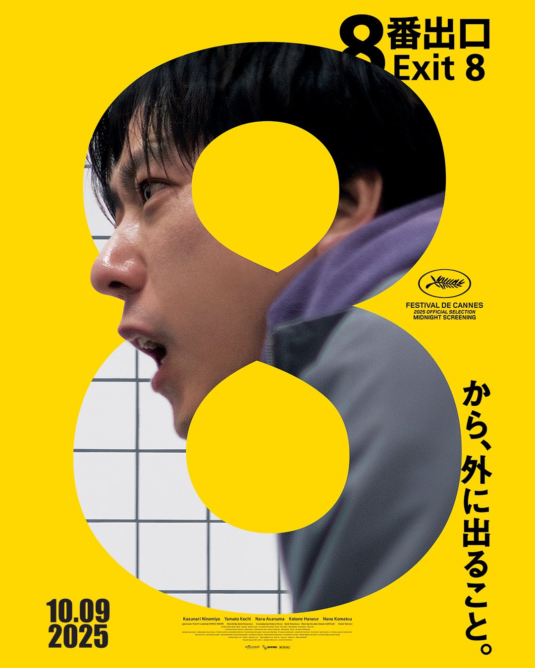 CBI Pictures Premieres "Exit 8" in Indonesian Cinemas | The Indonesian ...