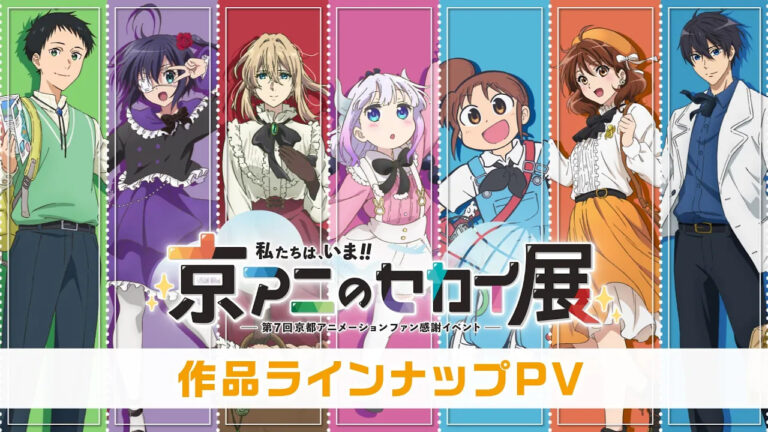 Kyoto Animation to Announce New Anime Project at October Event | The ...