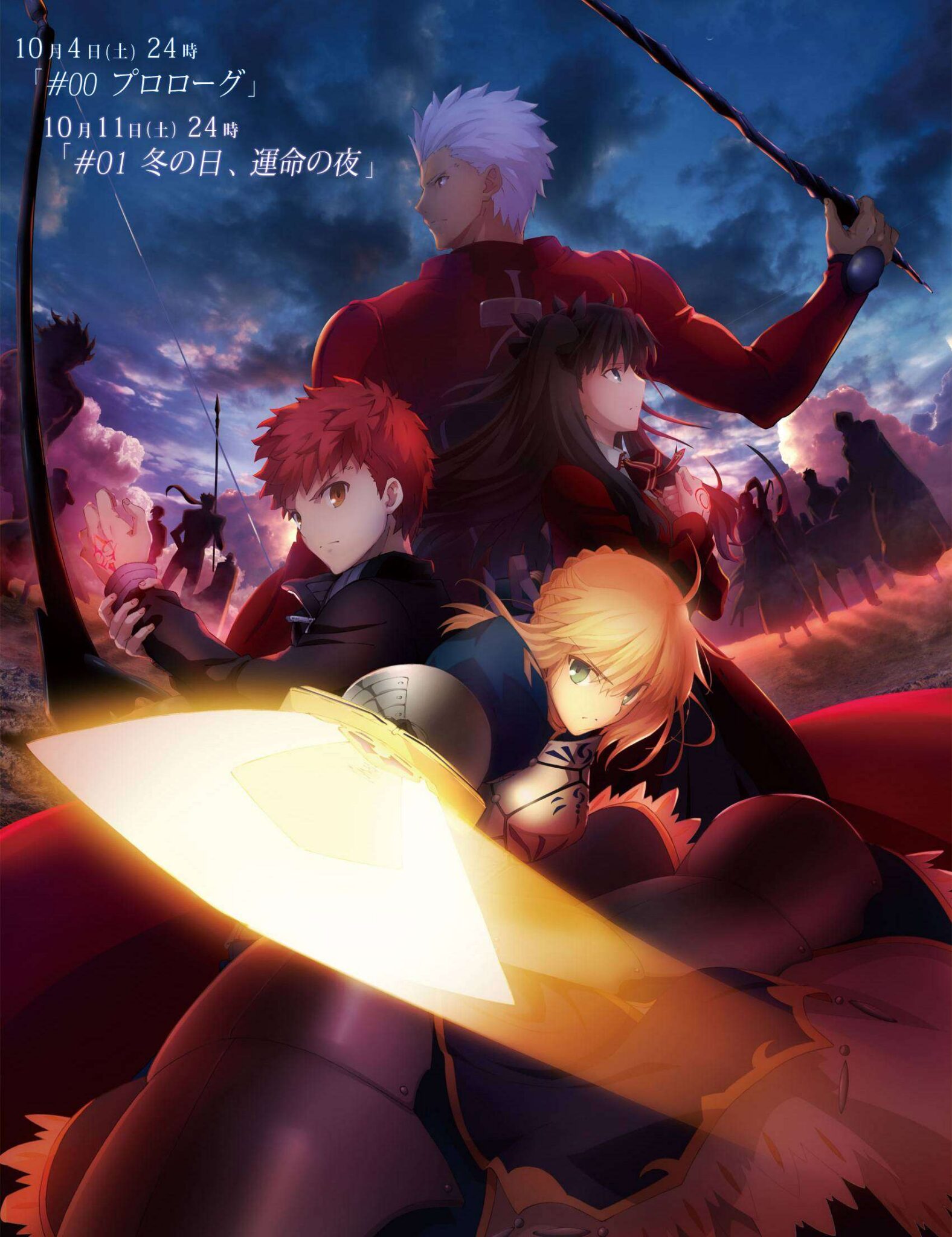Episode Perdana Fate/Stay Night Tayang 1 Jam | KAORI Nusantara