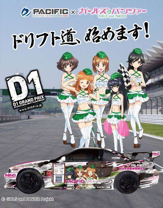 Tim Girls und Panzer Siap Beraksi di D1GP | KAORI Nusantara