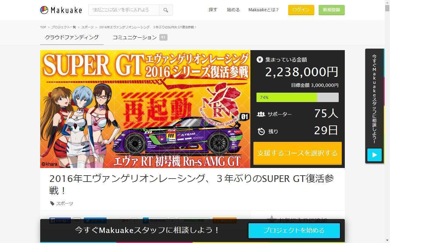 Eva Racing Hadir Kembali di Super GT | KAORI Nusantara