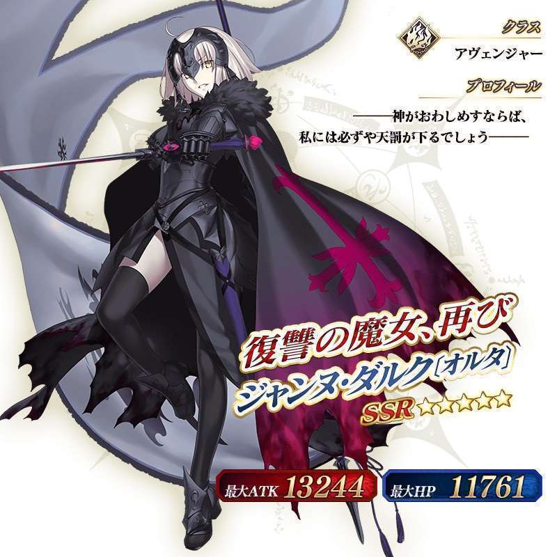Fate/Grand Order Tampilkan Servant Avenger Baru | KAORI Nusantara