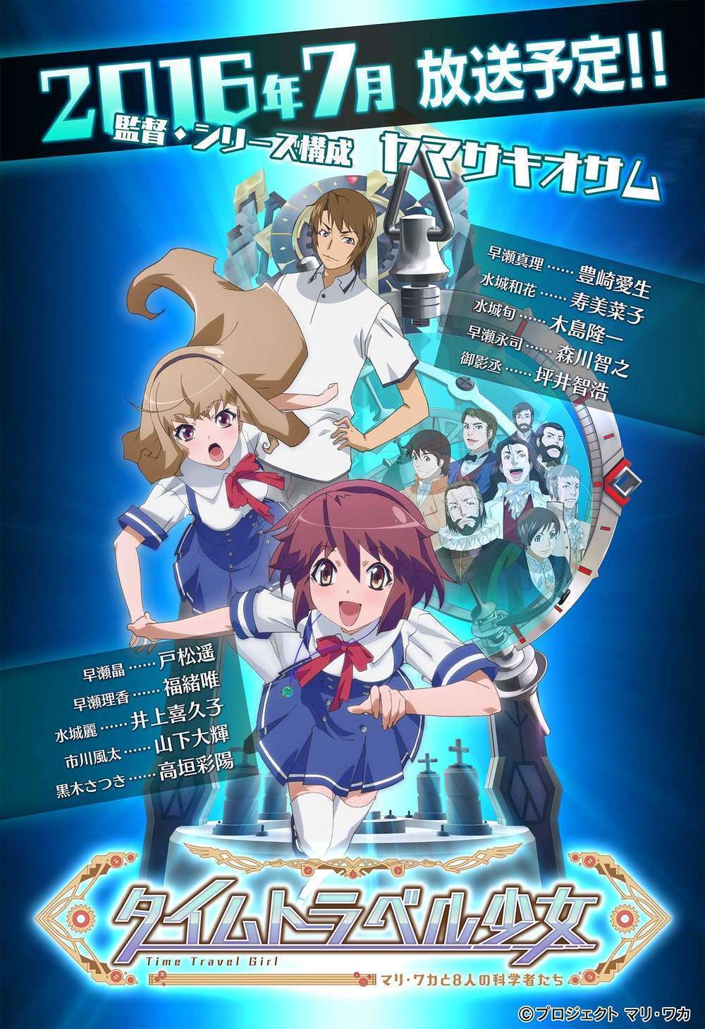 Time Travel Girl: Menjelajah Waktu Bersama Sphere | KAORI Nusantara