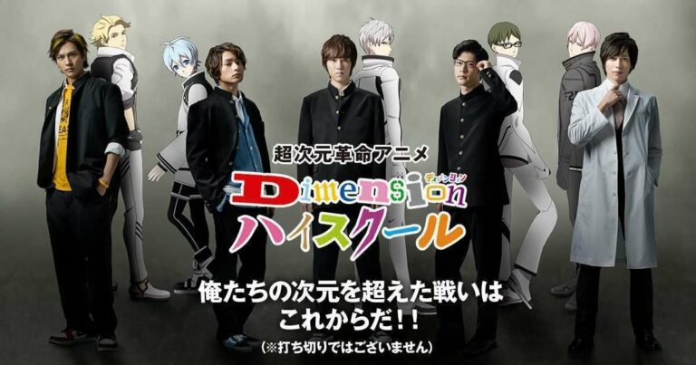 Winter 2019 Anime: Dimension High School | KAORI Nusantara