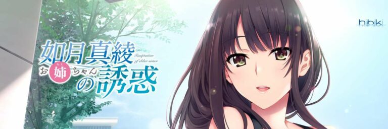 Review Novel Visual Onee-chan no Yuuwaku - KAORI Nusantara