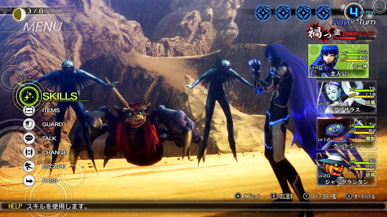 Gim Shin Megami Tensei V Siap Rilis November 2021 di Nintendo Switch! | KAORI Nusantara