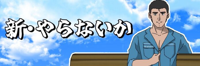 Astaga! Kuso Miso Technique Jadi Anime! | KAORI Nusantara