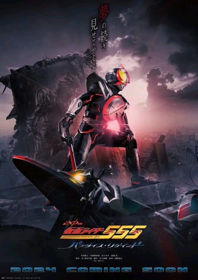 Kamen Rider Faiz Akan Kembali Dalam Film V-Cinema Terbarunya, Kamen Rider 555: Paradise Regained ...