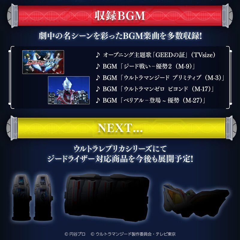 Inilah Replika Geed Riser Milik Ultraman Geed | KAORI Nusantara