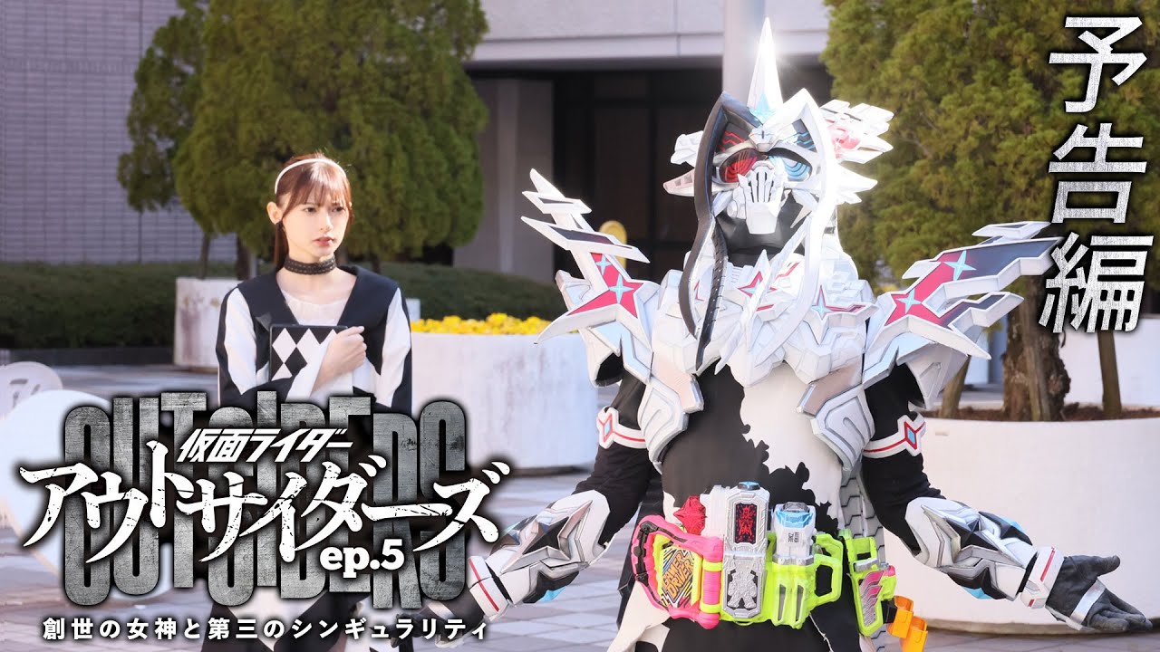 Dewa Sableng Dan Kuroto Kamen Rider Genm Kembali Dalam Spin-Off Baru ...