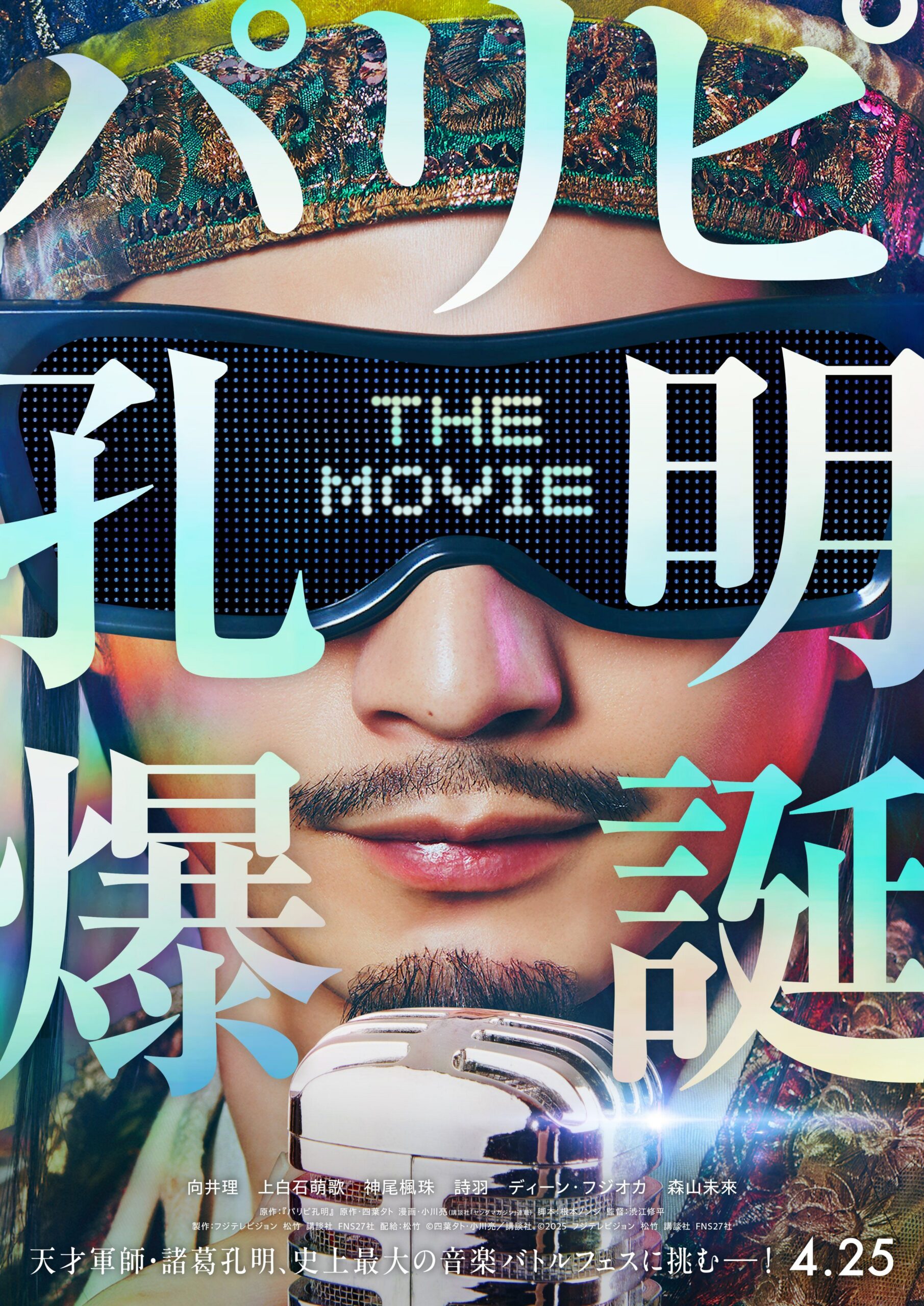 Sambut Film Live Action Paripi Koumei | KAORI Nusantara
