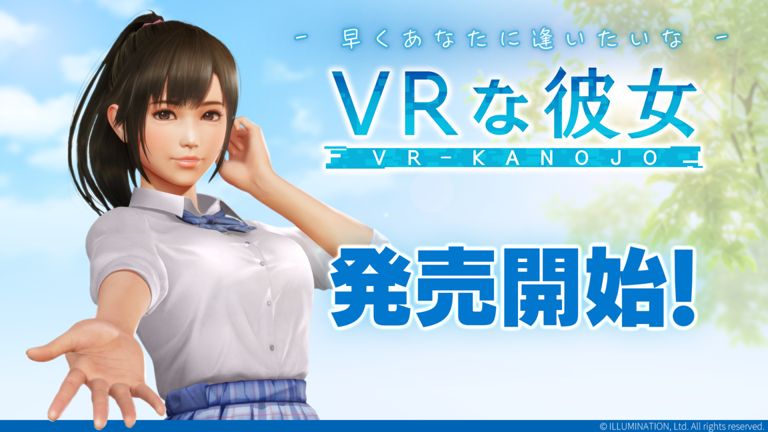 Game VR Girlfriend Resmi Rilis Tawarkan Diskon 20% Terbatas | KAORI ...