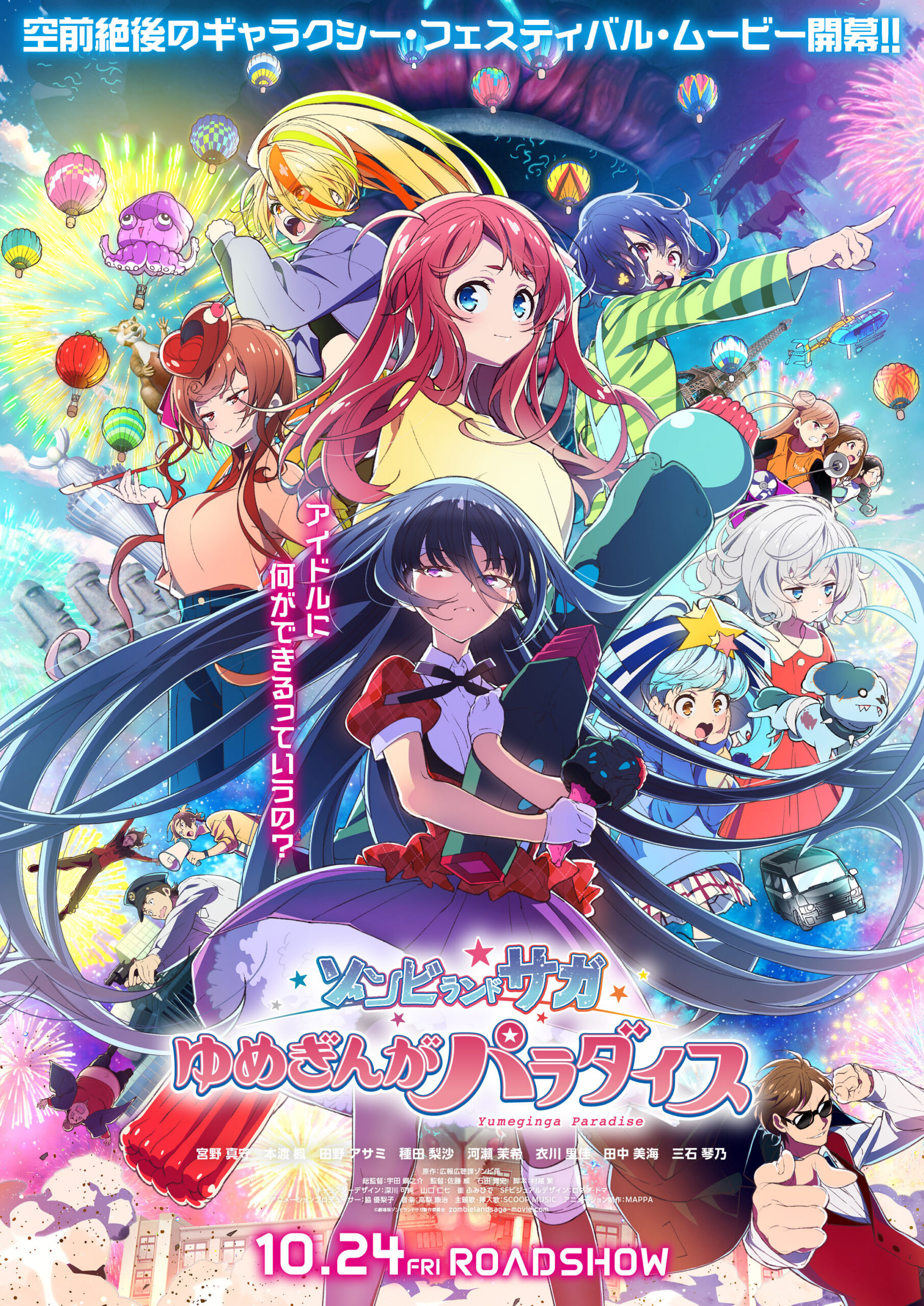 Intip Video Trailer Film Layar Lebar Zombie Land Saga | KAORI Nusantara