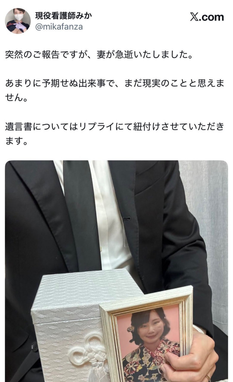 Mika Horiuchi Dikecam Usai Pura-Pura Meninggal | KAORI Nusantara